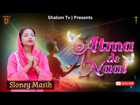 Atma De Naal New Masihi Song 2024 /Sloney Masih /Shaun Records ...