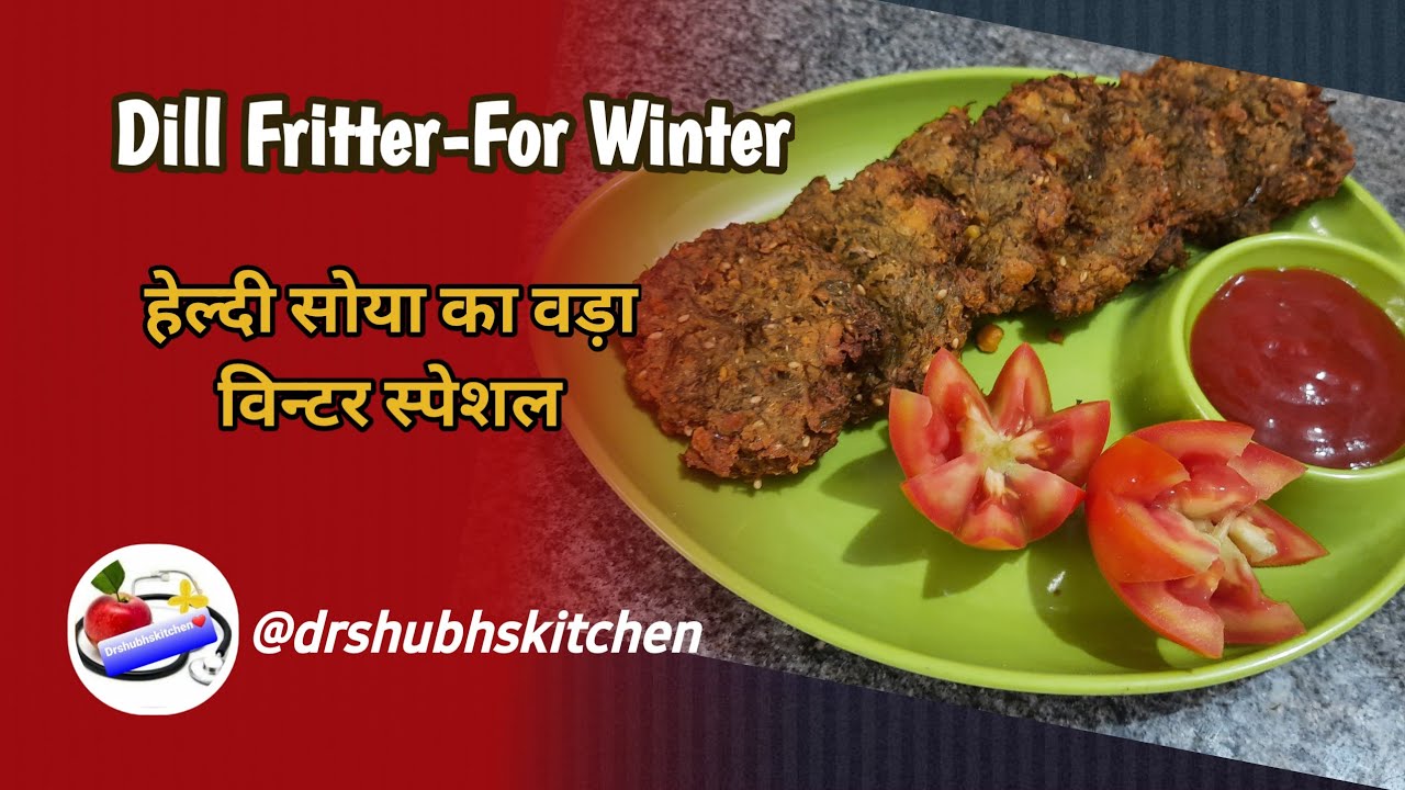 Soya ka Vada/Dill leaves Fritter/सोया का वड़ा/drshubhskitchen - YouTube