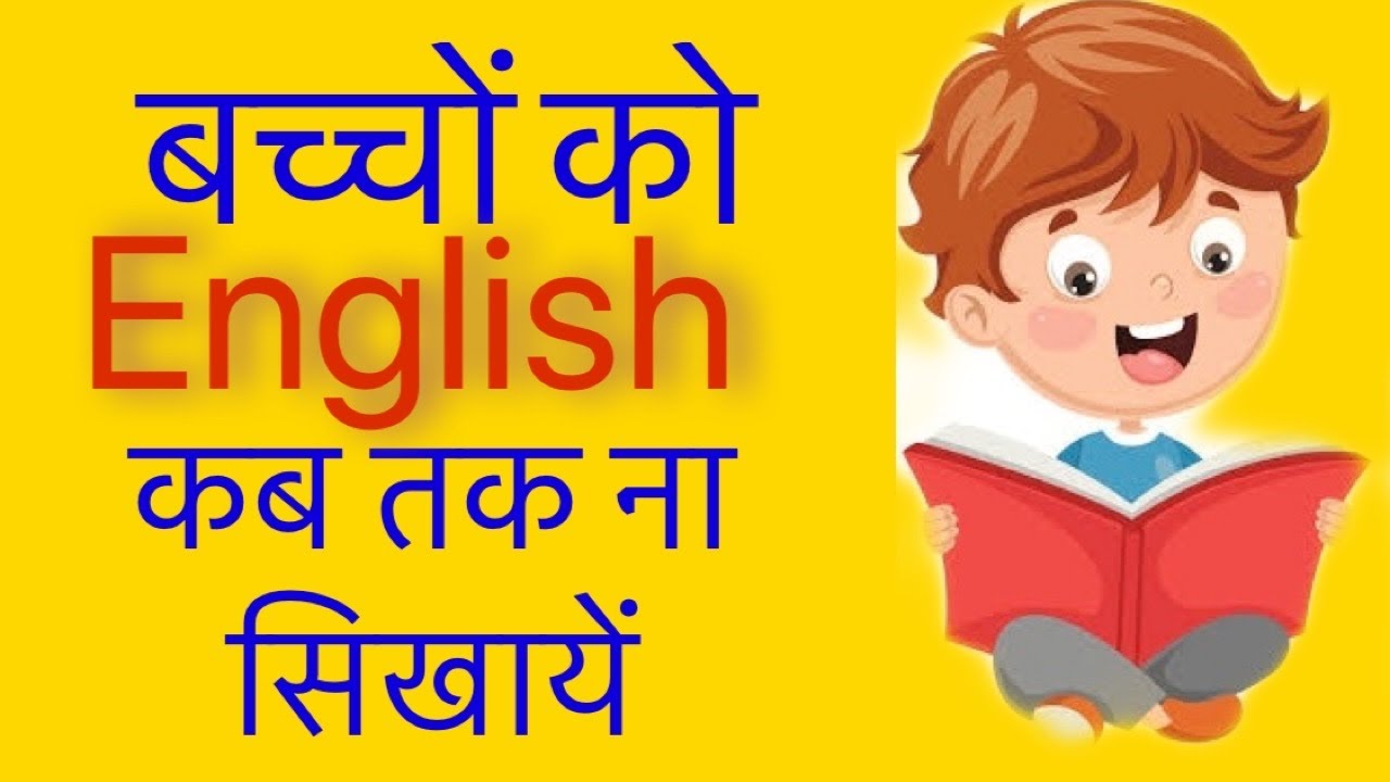 Importance Of Mother Tongue And English Language YouTube importance-of-mother-tongue-and-english-language-youtube