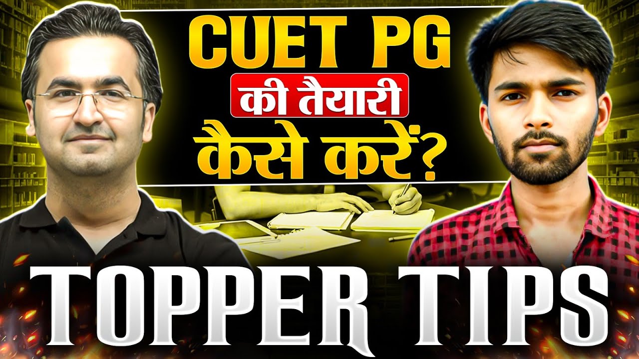 CUET PG Topper Secrets Revealed! | CUET PG की कैसे करें तैयारी ...