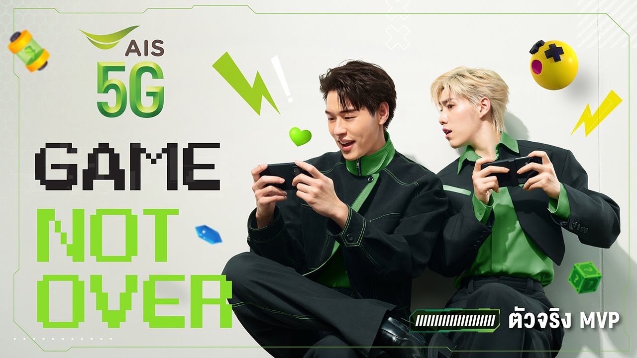 Game Not Over | ตัวจริง MVP - YouTube
