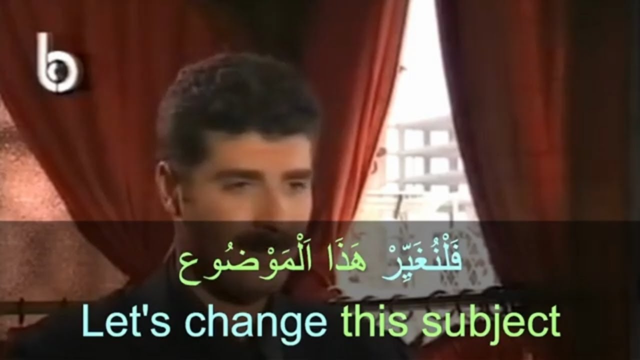 Arabic Conversation Fusha (MSA)|Arabic movies with subtitles in English ...
