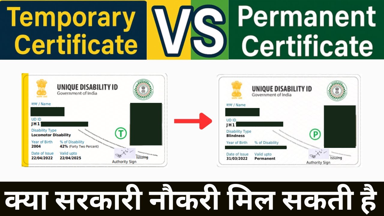 Temporary vs Permanent Disability Certificate | क्या सरकारी नौकरी मिल ...