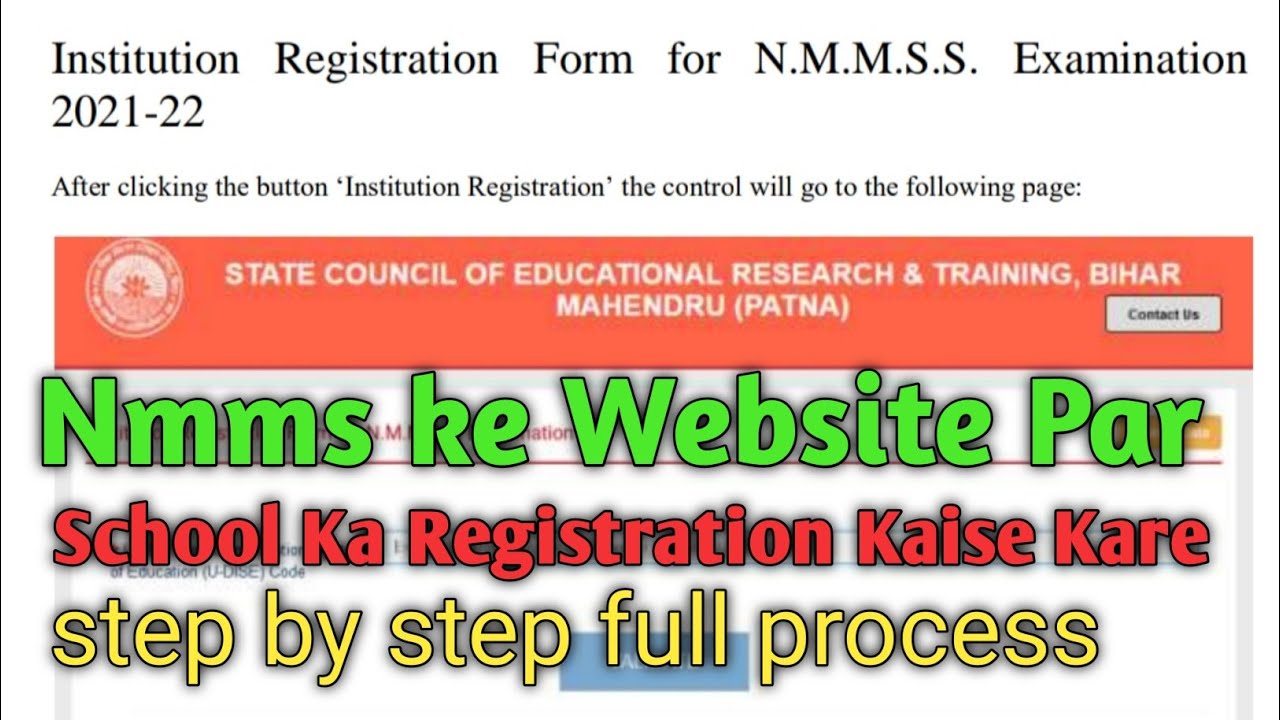 Nmms Website Par School Registration Kaise Kare || #nmms - YouTube