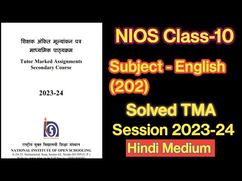 Nios Class 10 English Solved TMA 2023-24 | Nios Solved Assignment 2023-24 | - YouTube