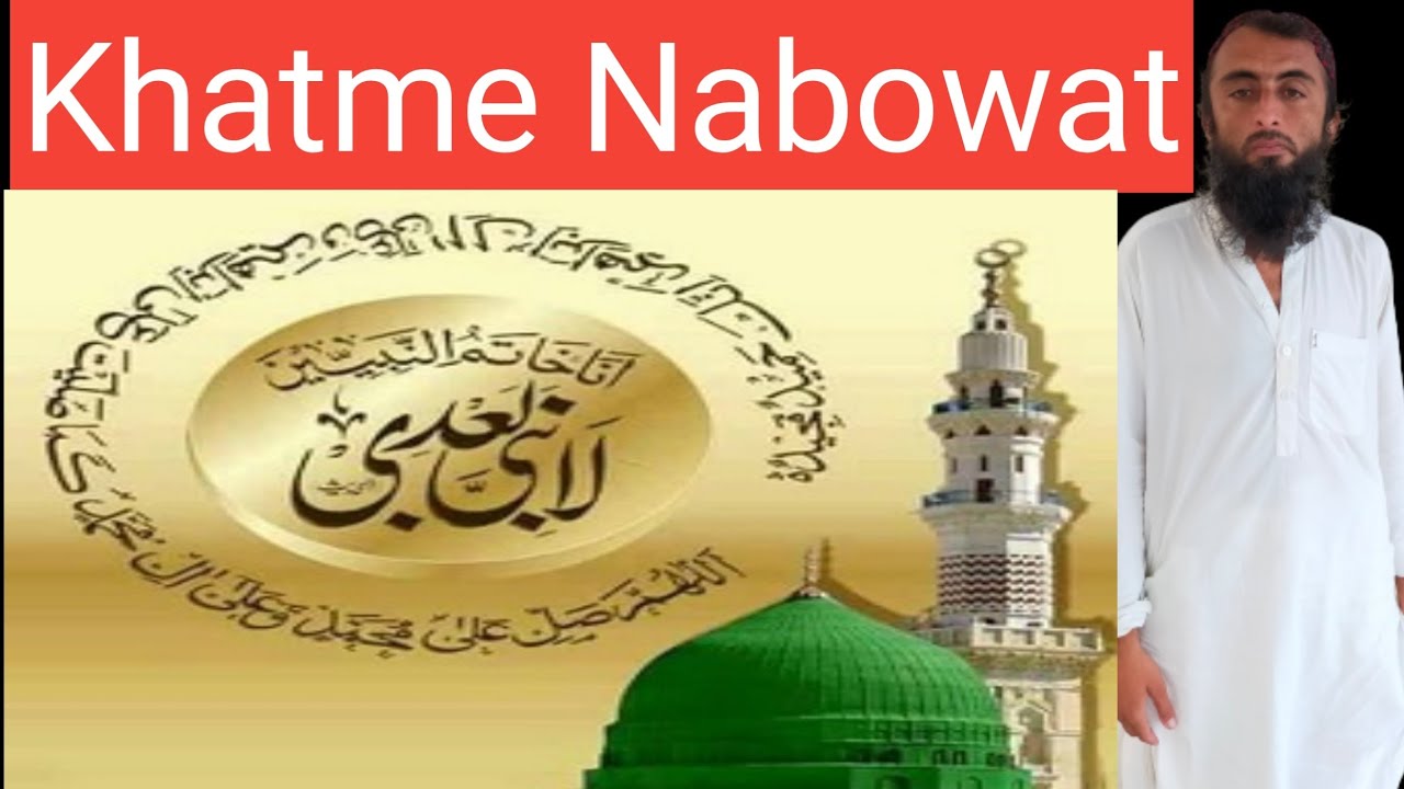 Khatme Nabowat - YouTube