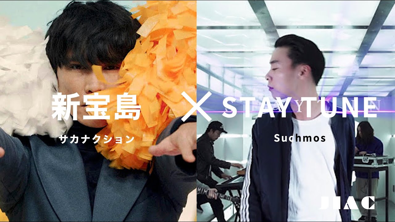 【Mashup】新宝島 [サカナクション] × STAY TUNE [Suchmos] - YouTube