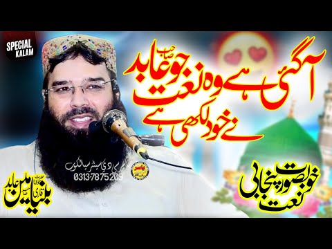 Ashaab Nabi dy Payary Sadi Akhiya dy Tarra BY Qari Binyameen Abid SHaB | Yasir CD Center
