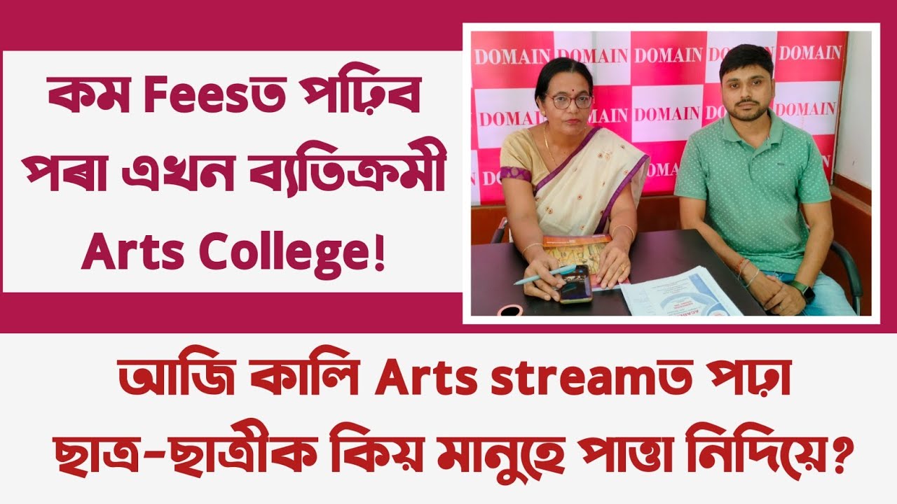 Career Options in Arts stream? Domain Arts Academy| AHSEC| Class XI-XII ...