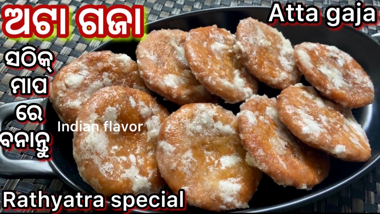 ଅଟା ଗଜା ସଠିକ୍ ମାପରେ ବନାନ୍ତୁ|Atta gaja recipe in odia rathyatra special ...