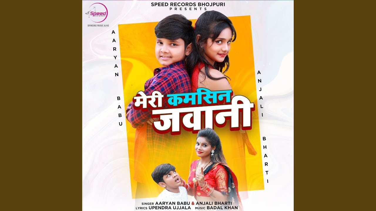 Meri Kamsin Jawani Youtube Music