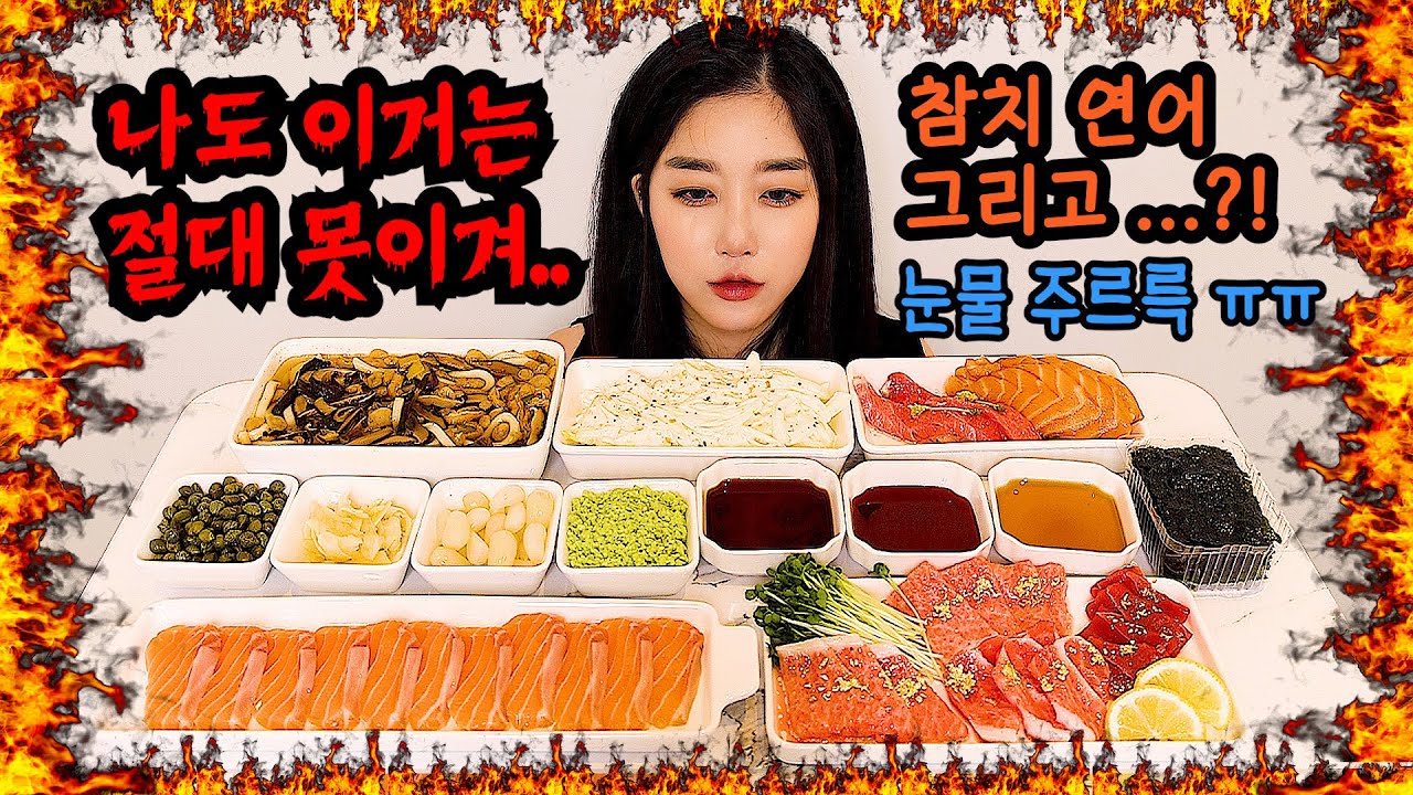 나도 이거는 절대 못이겨요..뿌에에엥 ㅠ_ㅠ IM DEAD.. SPICY MUKBANG EATING SHOW [SUVELY ...