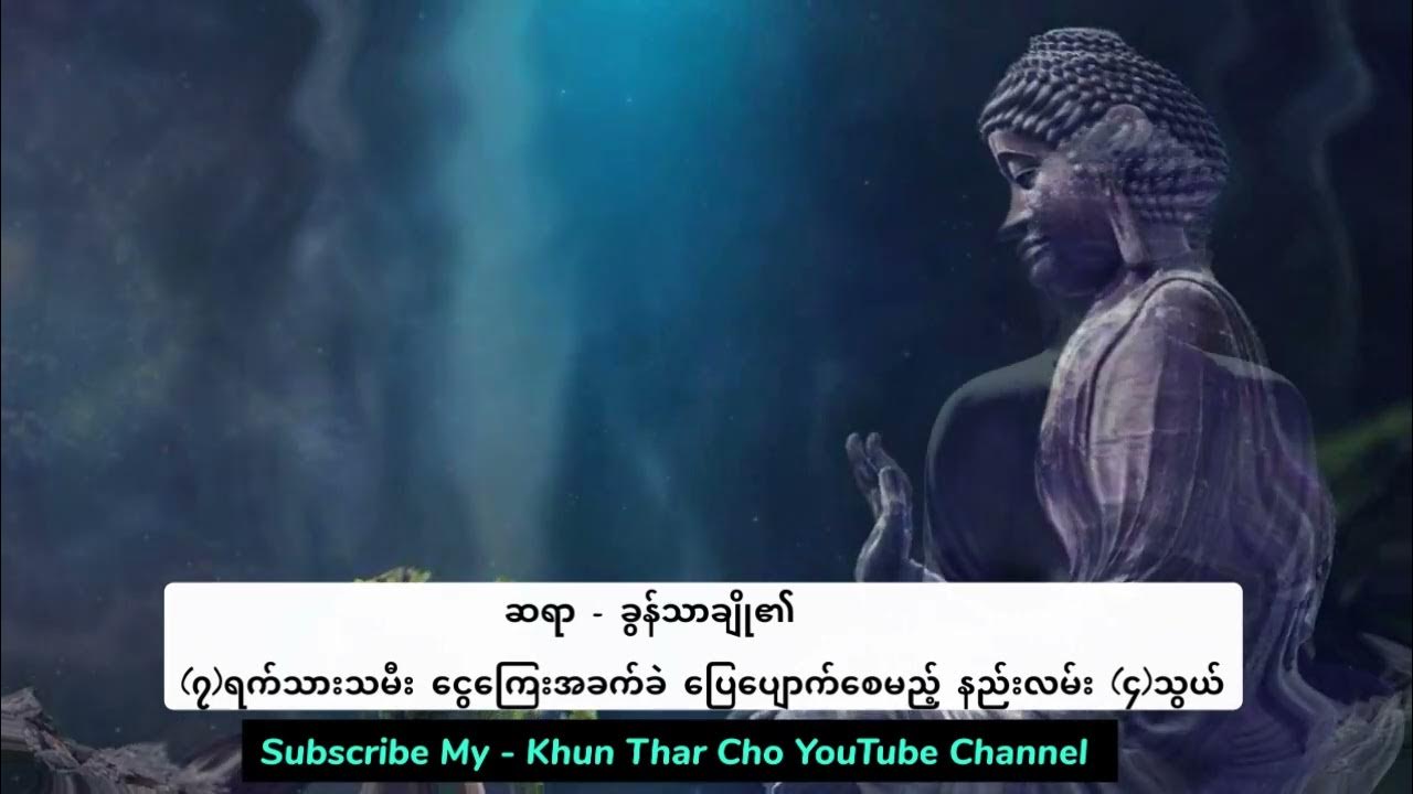 ၇ ရက်သားသမီး ငွေကြေးအခက်ခဲ ပြေပျောက်စေမည့် နည်းလမ်း ၄ သွယ် ဆရာ ခွန