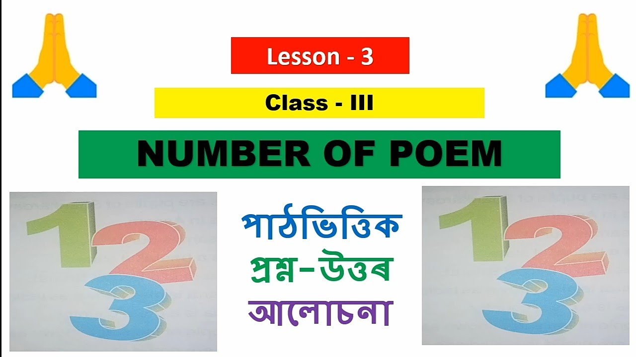 Number Poem,, Lesson - 3,, Class - III, English,,Question & Answer ...