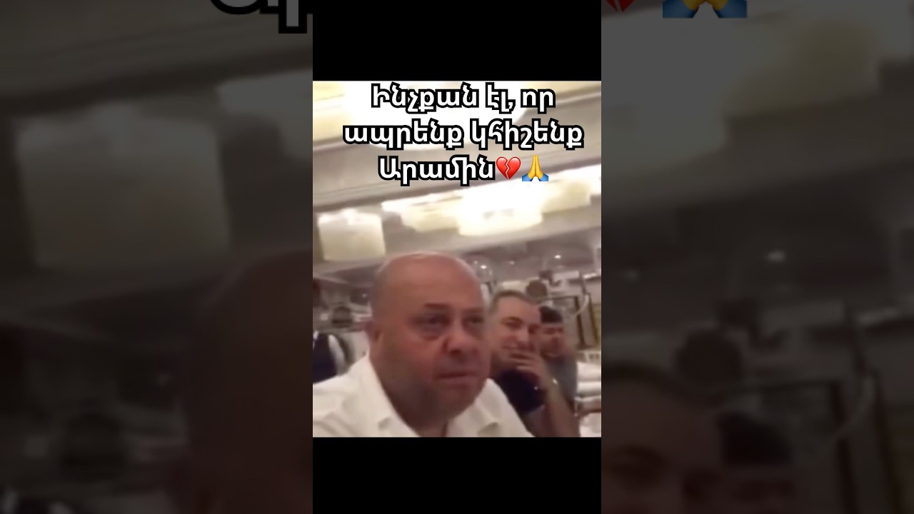 Tatul Avoyan Mi Kyanq enq Menq aprum about Legendary Aram Asatryan # ...