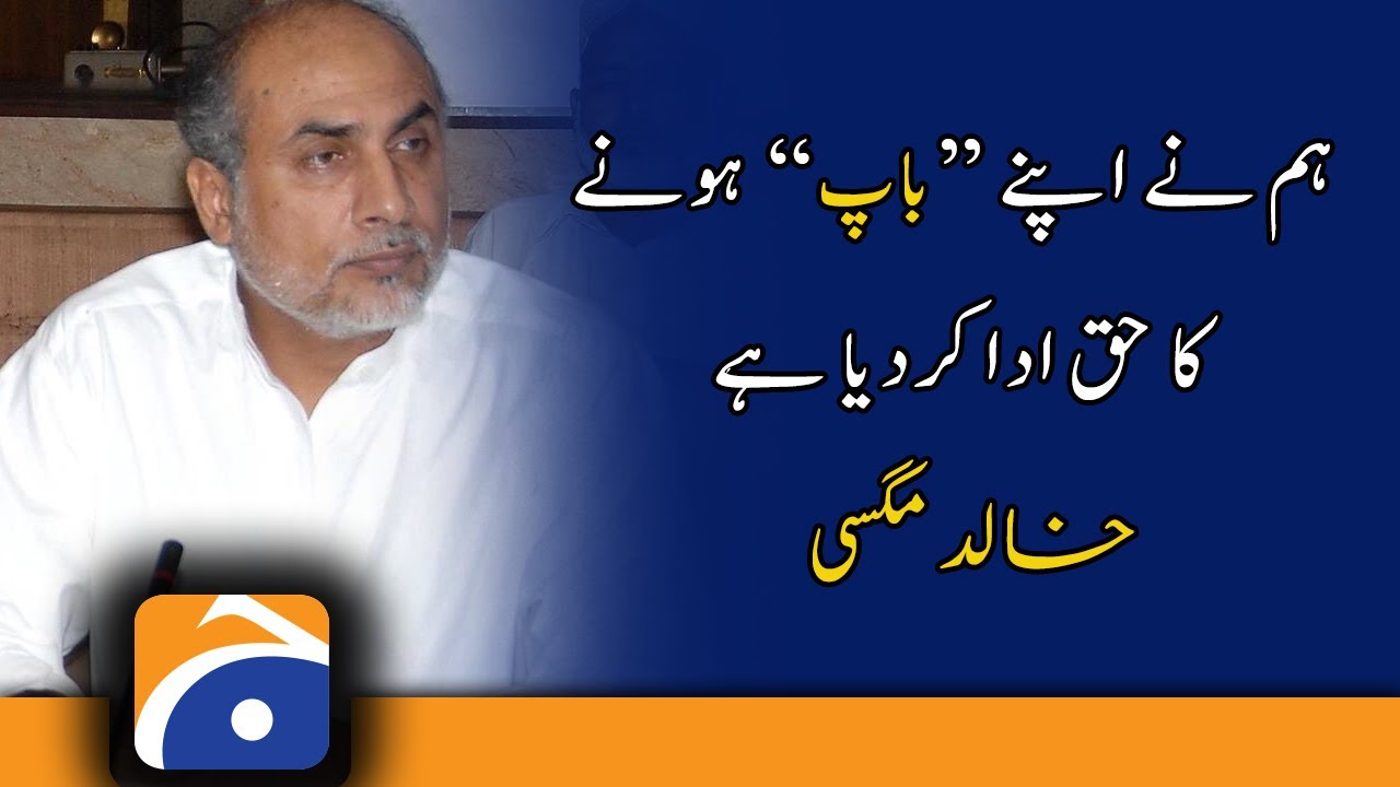 Khalid Magsi's speech in NA after the success of the No-confidence ...