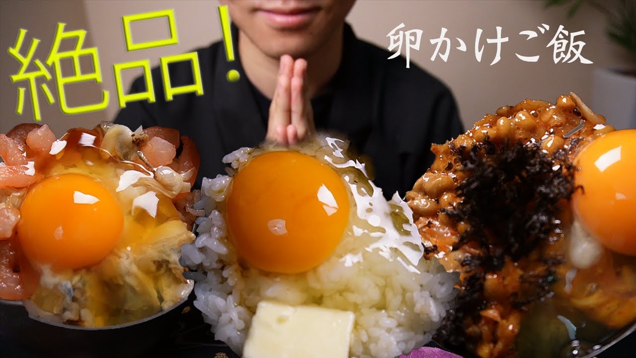 ASMR Japanese【TKG🥚🍚】easy to cook ~ MUKBANG #japanesefood #egg # ...