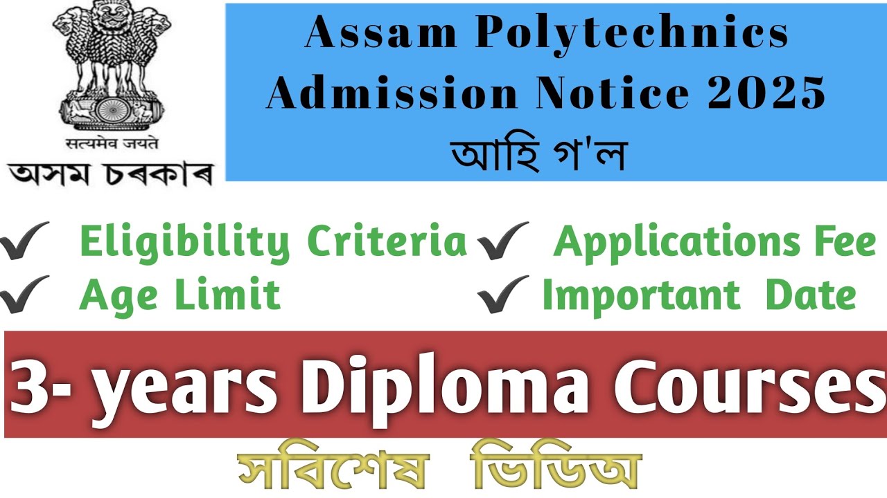 Assam Polytechnic Course Admission Notice আহি গ'ল || Polytechnics 3 ...