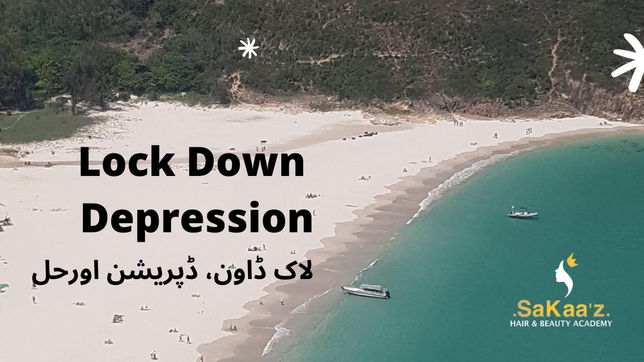 Lock down Depression , لاک ڈاون، ڈپریشن،حل - YouTube