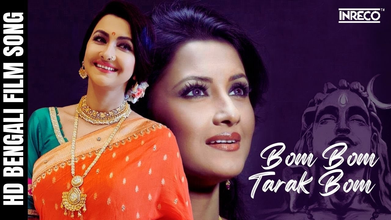 Bom Bom Tarak Bom | Rachana Banerjee | Bengali Film Song | Pamela Jain ...