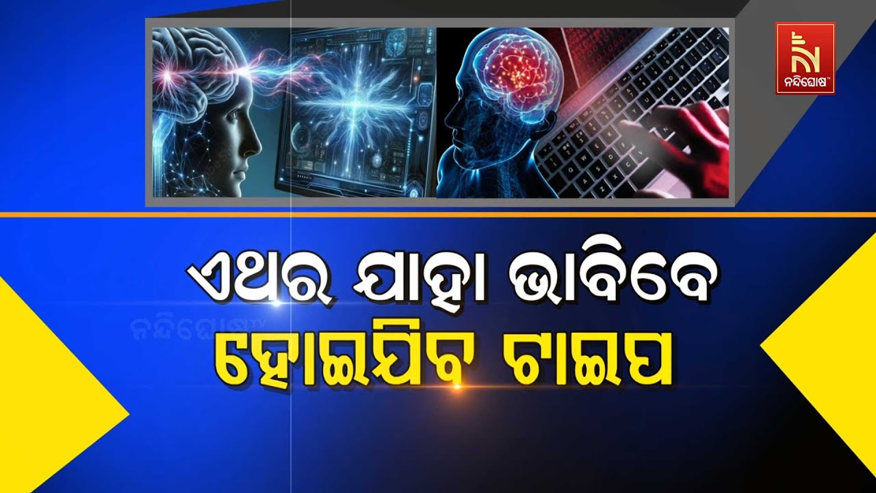 Typing With Your Mind and Thoughts...Facebook Meta Develops Brain ...