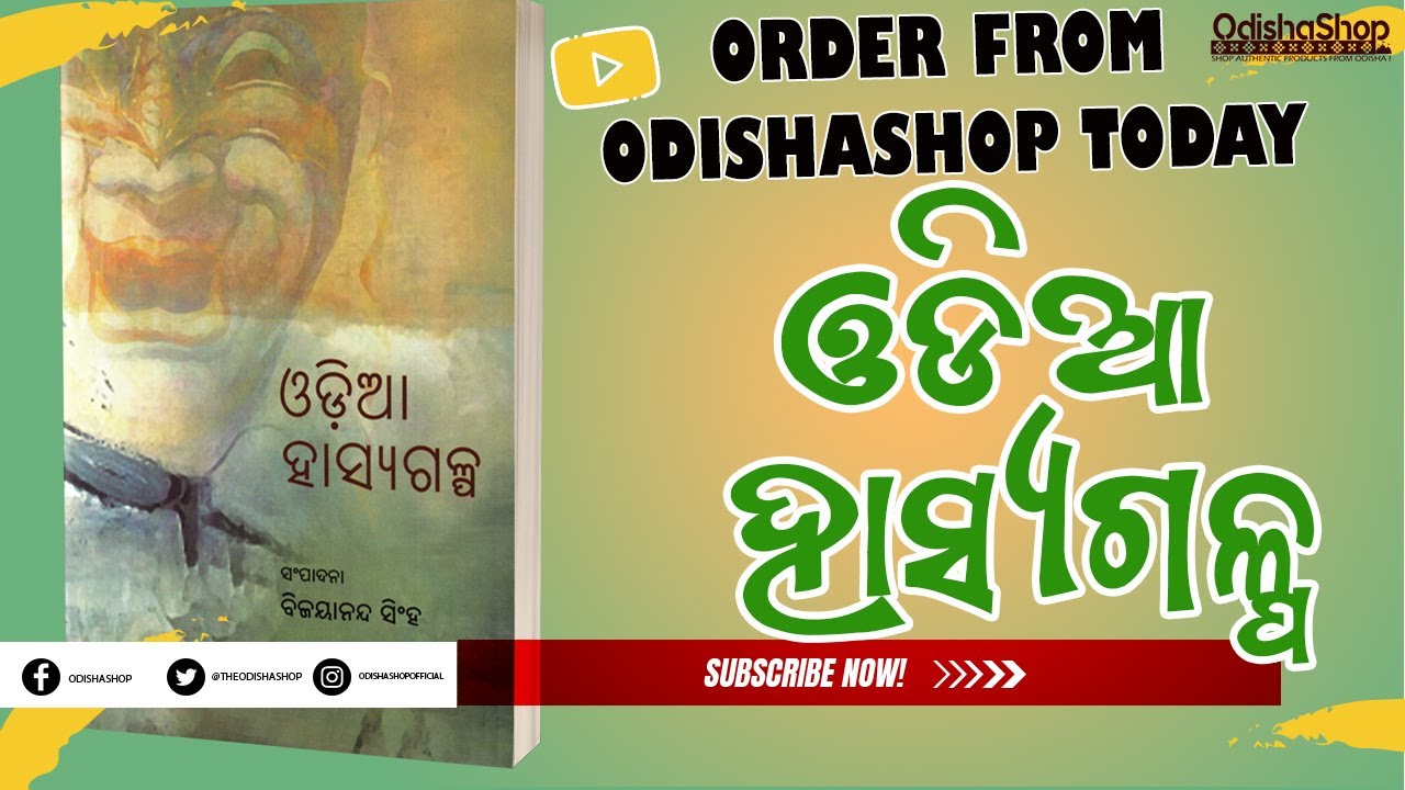 Odia Hasya Galpa: A Laughter Riot from the Land of Odisha - YouTube