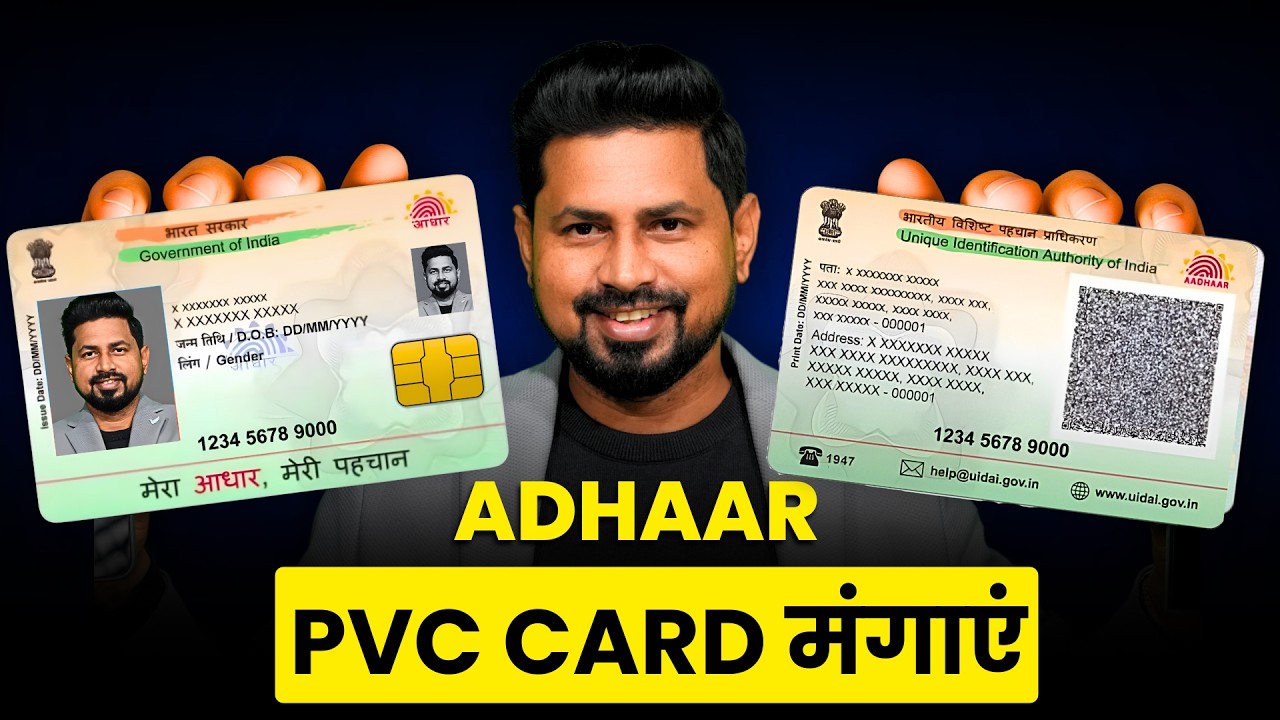 pvc aadhar card online order 2025 | Plastic Adhaar Card kaise banayen ...