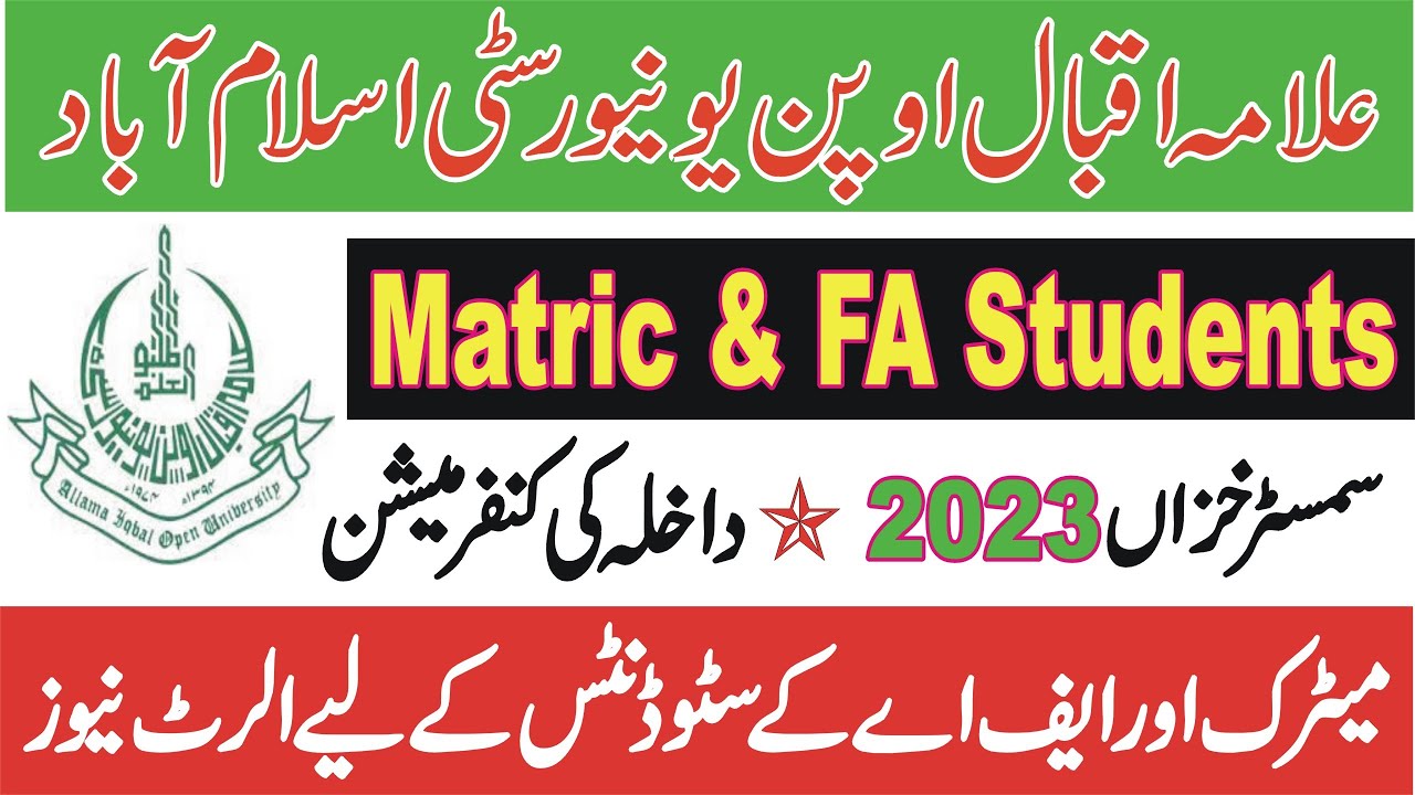 Matric FA Admission 2023 Notification AIOU | Notification about ...