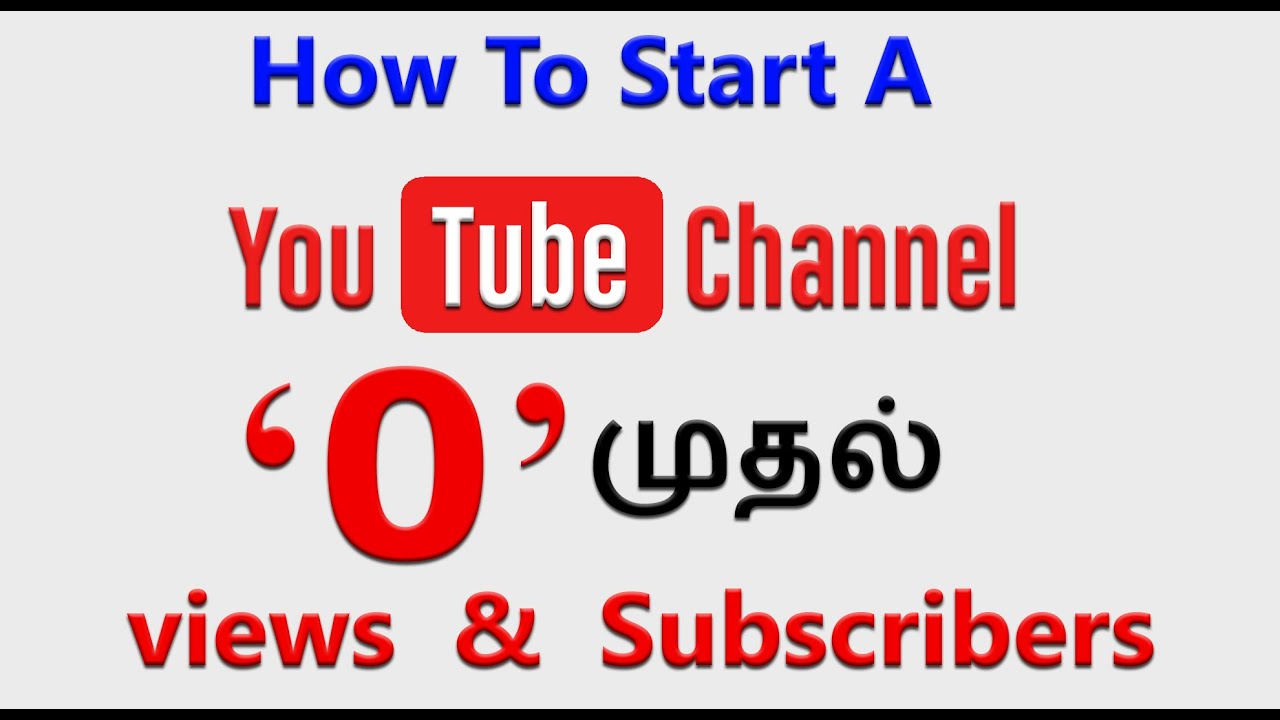 How to start YouTube Channel 0 views & 0 subscribers|How to Promote ...