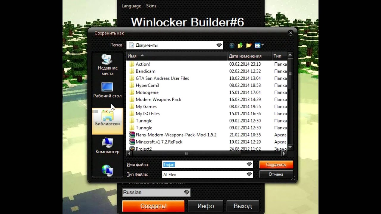 Обзор WinLock Builder v6 - YouTube