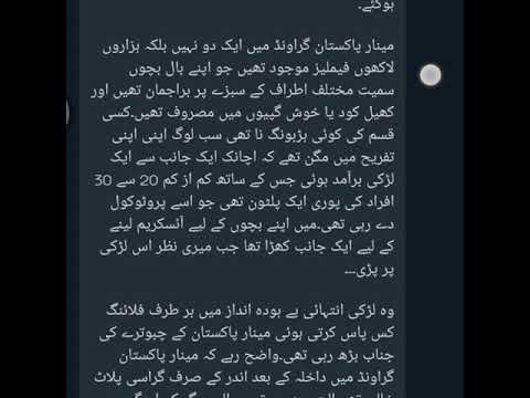 Ayesha ikram TIKtoker k sath hony wala asal Qissa #ayeshaikraamtiktok TikTok
