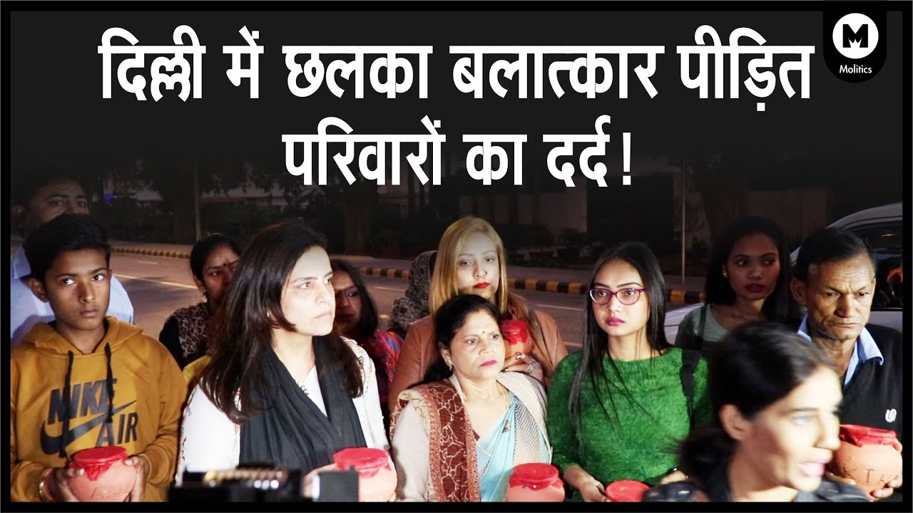 Delhi rape victims families expressed their grief over Priyanka Reddy ...
