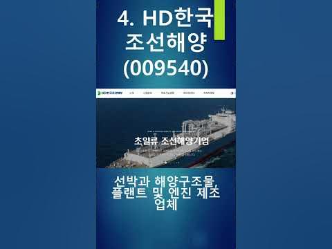 [주식] 해운주 | HMM, KSS해운, 흥아해운, HD한국조선해양, 대한해운, 팬오션 - YouTube
