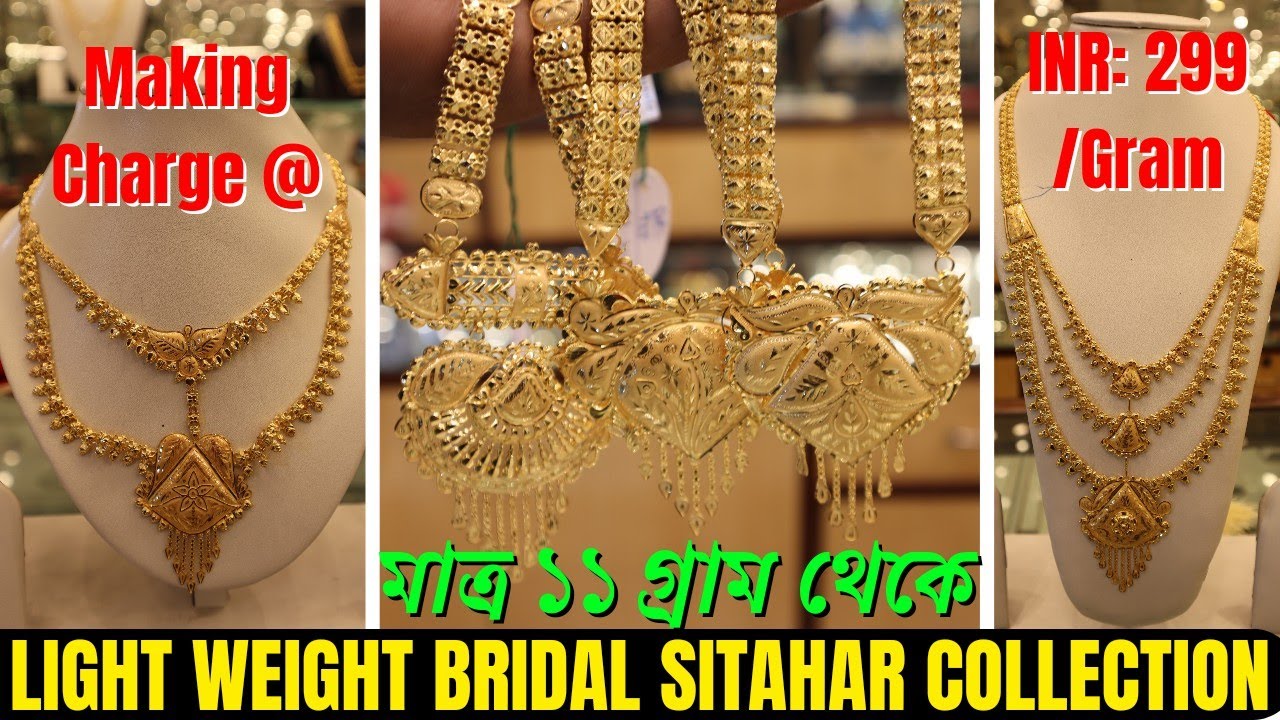 11 gram Light Weight Sitahar Collection with Price || Bridal 3 Layer ...