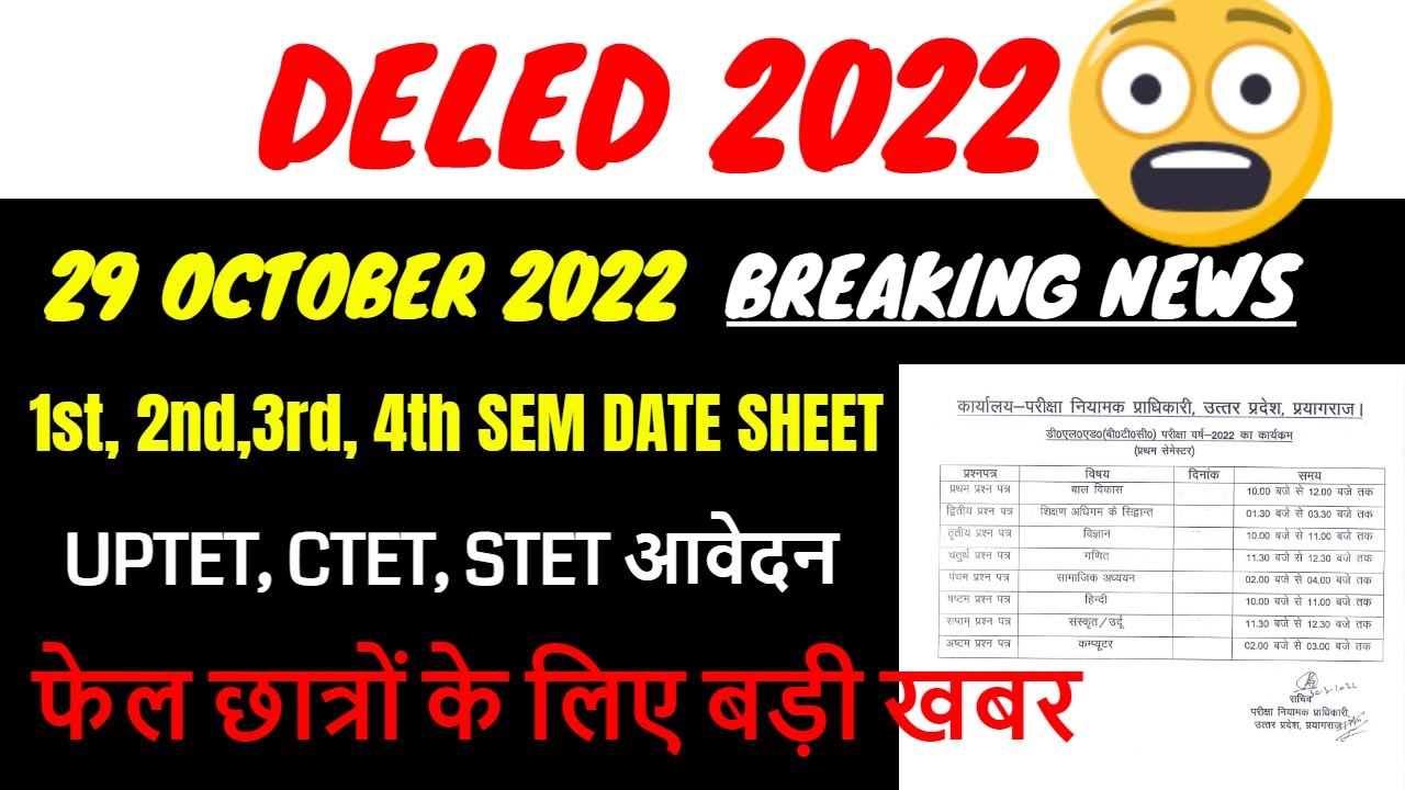 DELED 1,2,3,4 Semester Exam Date 2022 / deled result 2022 / BTC B.ED ...