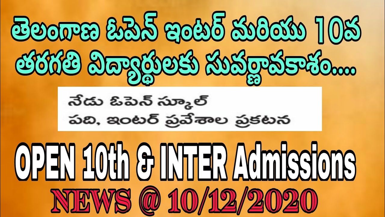 TS OPEN 10th Inter Admissions tsopenschooladmissions ts-open-10th-inter-admissions-tsopenschooladmissions