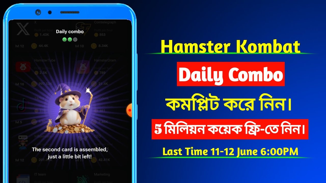 Hamster Kombat Daily Combo Video 11-12 June | Daily Combo On Hamster ...