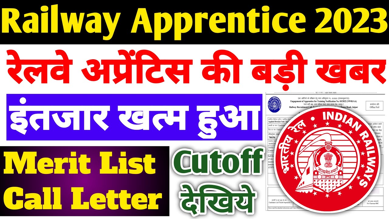 Railway Apprentice 2023 | RRC NWR Railway Apprentice Merit List, E Call ...