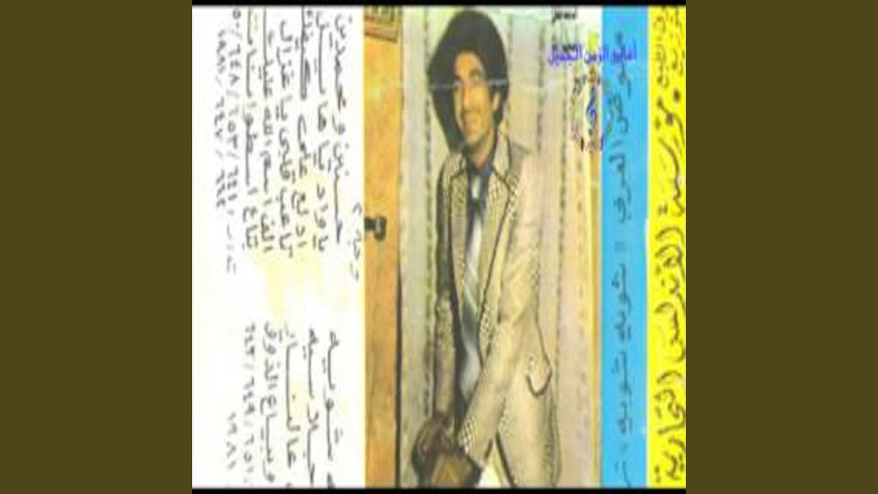 mo3awd el 3arby-ya ahl alah alo - YouTube