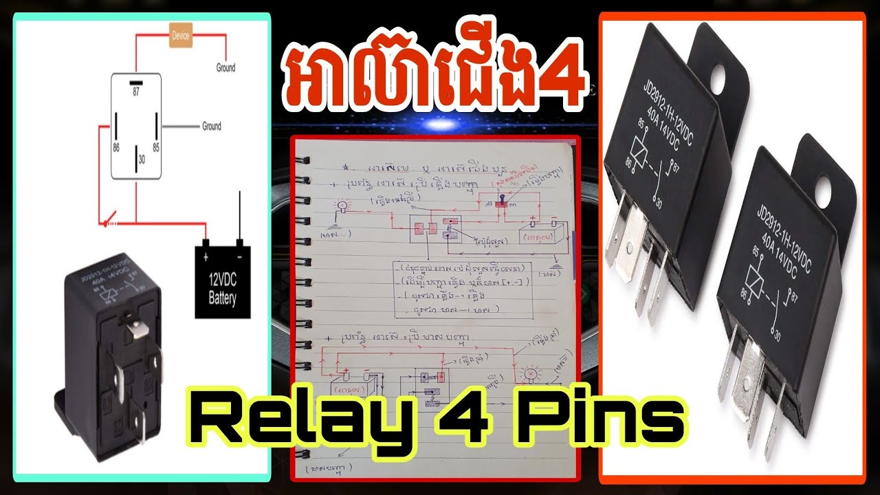 How to use Relay 4 Pins ! របៀបប្រើប្រាស់ អាល៊ាជើង4 ! - YouTube