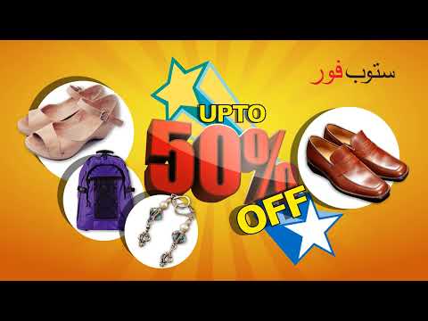 Stop4 BigSale Hail (Saudi Arabia) Arabic Outdoor Display