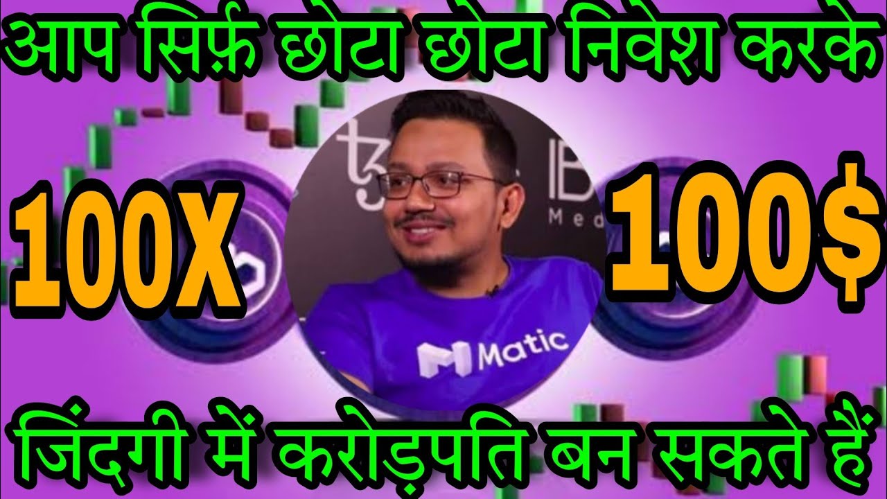 News 768- Matic 100X Potential || आखिर Matic कब 100$ जायेगा || Matic Millionaire Project || # ...