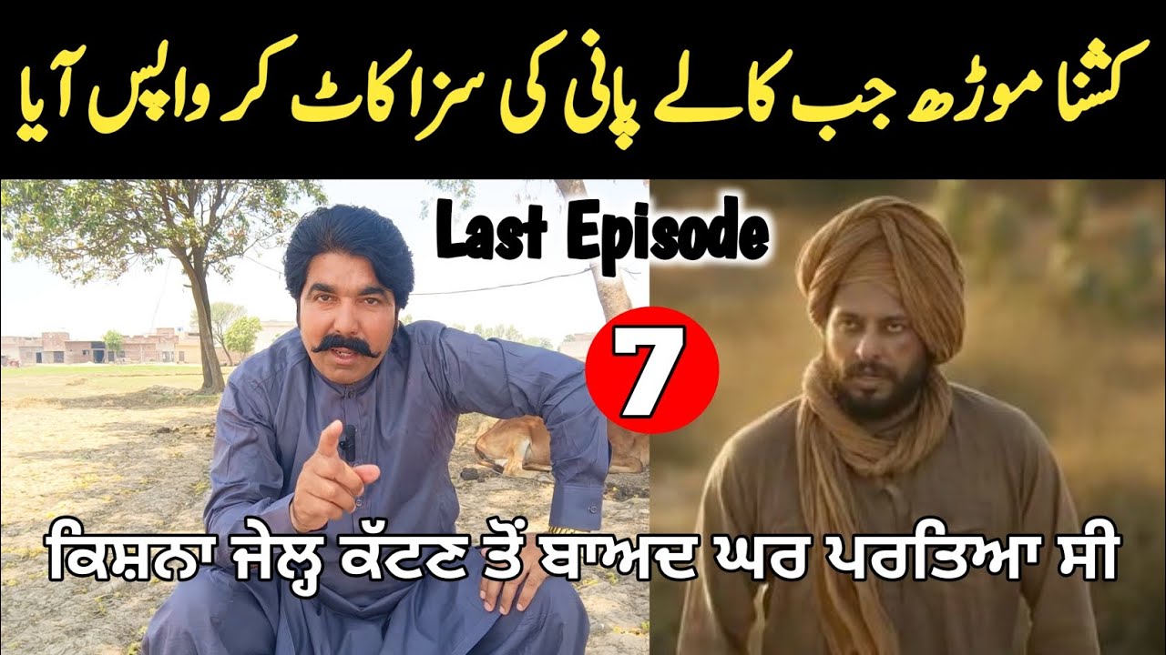 Jeona Morh & Ahmad Dogar Real History || Episode 7 || Last Episode ...