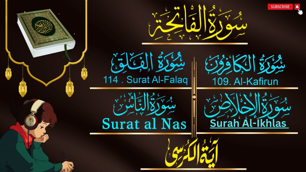 Surah Al Fatiha 4 Qul Ayatul Kursi Beautiful Quran Recitation Relaxing ...