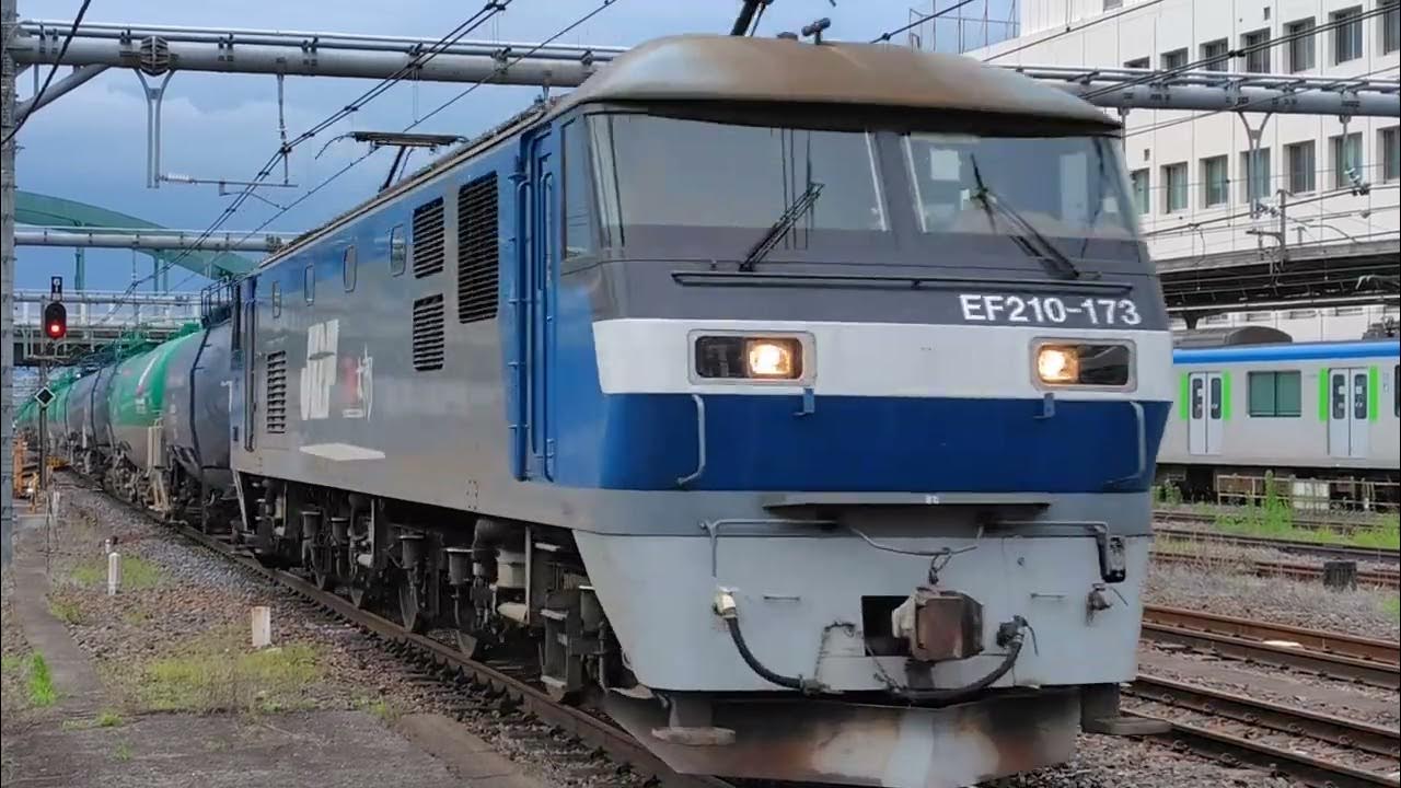 EF210-173＋タキ18両が大宮駅6番線を通過するシーン（8876レ）2025.06.26 - YouTube