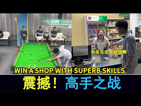 Master Battle: Win a shop with superb skills?【Wang Mengnan billiards teaching】