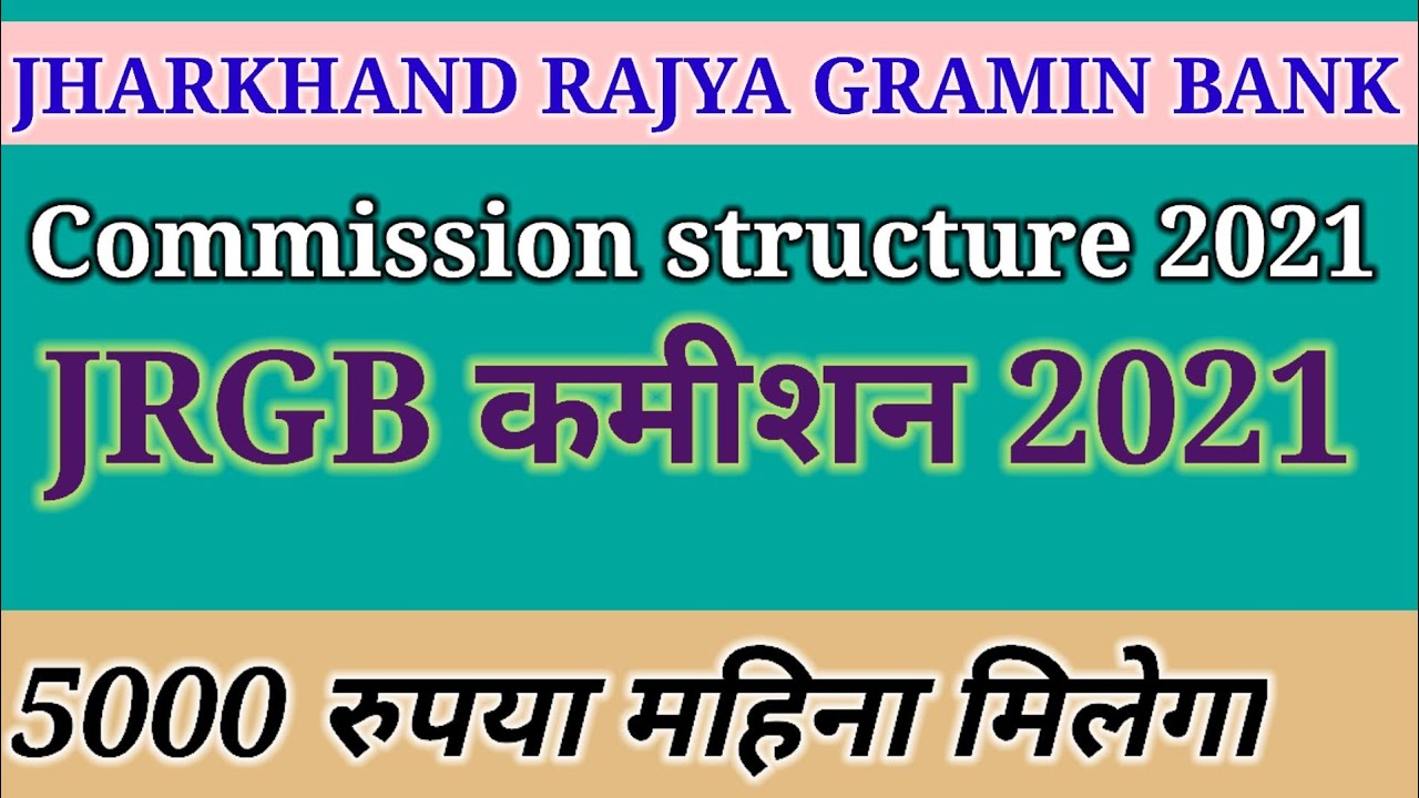 JRGB Commssion structure।। JRGB commission 2021 - YouTube