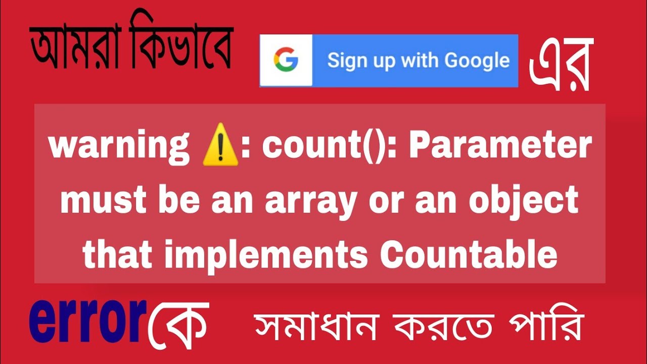 Count Parameter Must Be An Array Or An Object That Implements