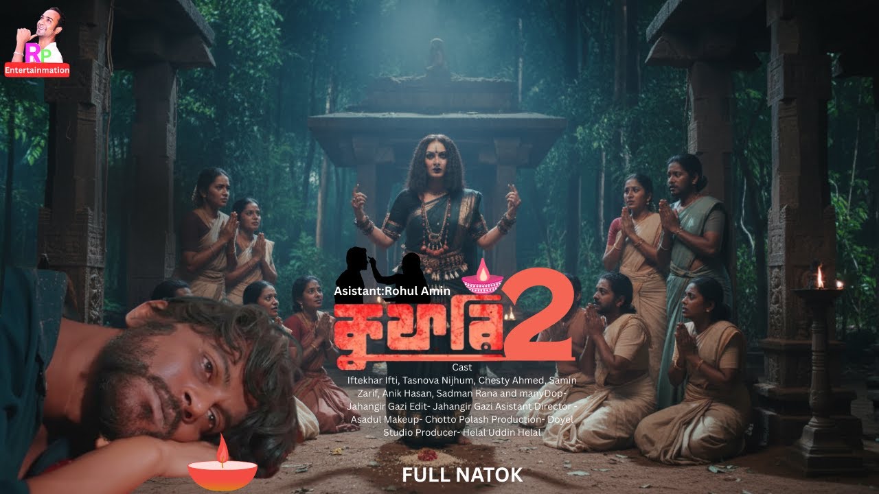 Kufri 2 | কুফরি টু | Iftekhar Ifti | Tasnova Nijhum | Megh heem | New ...