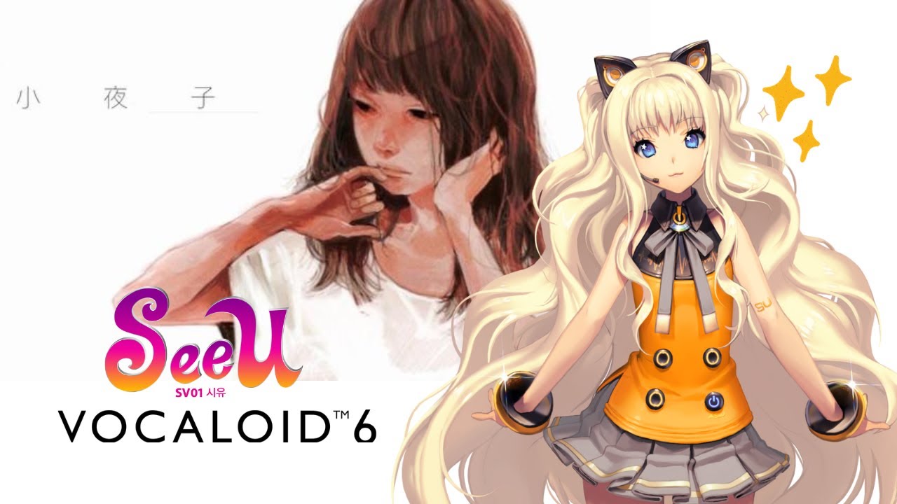 【SeeU 시유】Sayoko / 小夜子 (Mikito-P) 【VOCALOID 6 COVER】 - YouTube